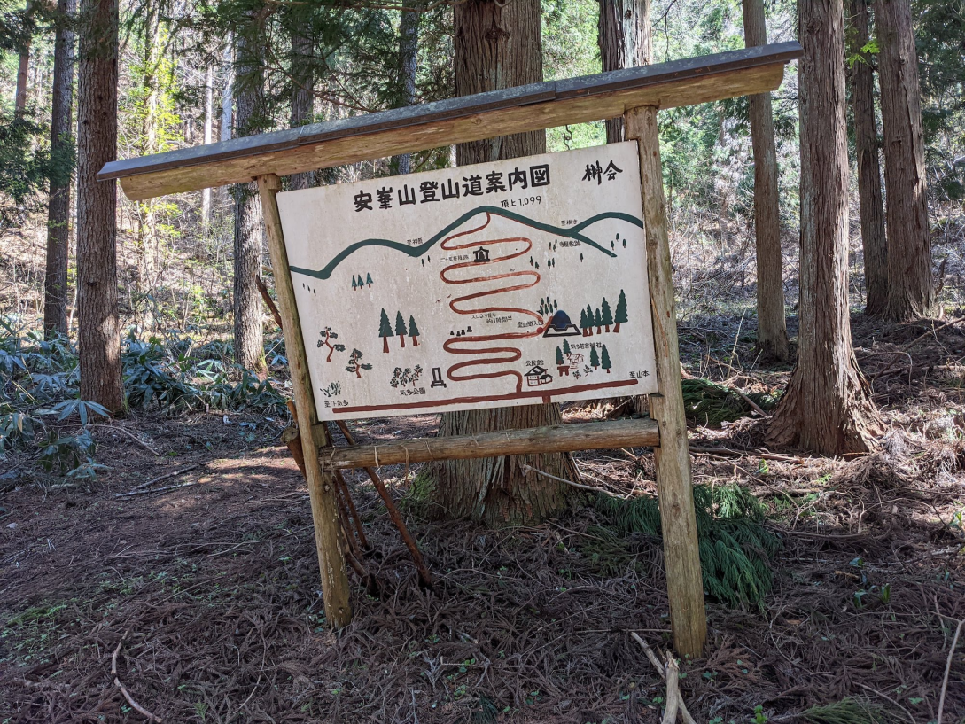 Hiking Mount Anbou - Hida City