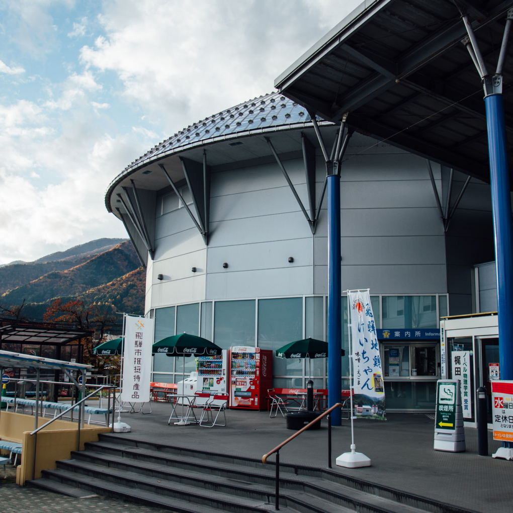 Hida-Furukawa Station - Hida City