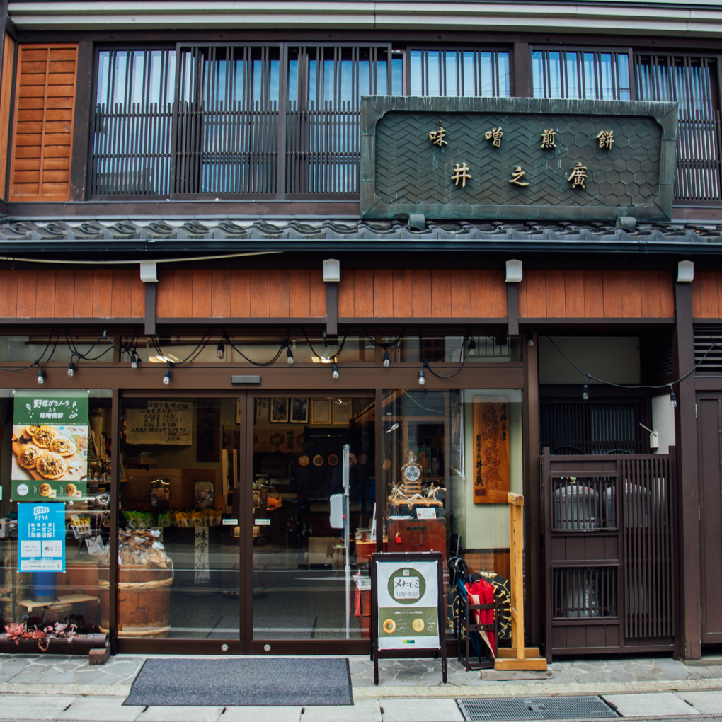 The Taste of Hida - Hida City