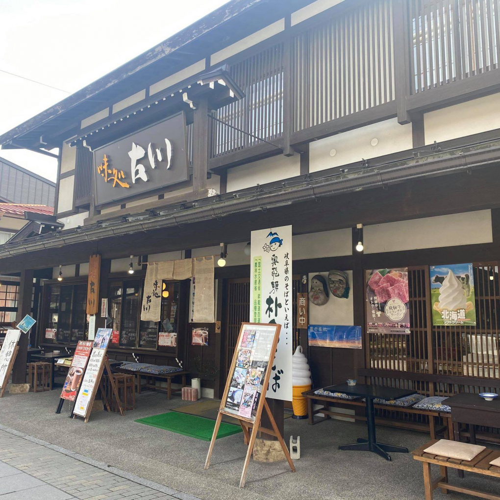 The Taste of Hida - Hida City