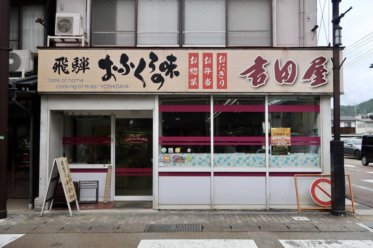 1-Day Hida Furukawa Walking Tour - Hida City