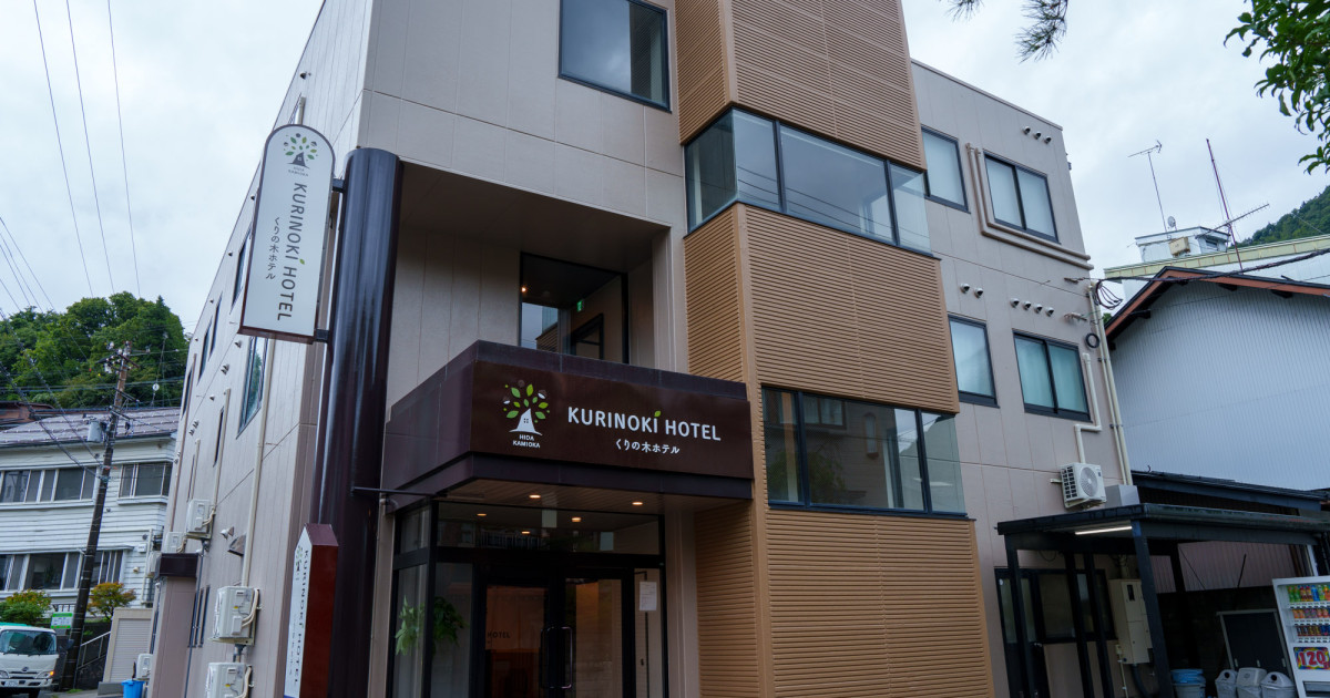 Kurinoki Hotel - Hida City