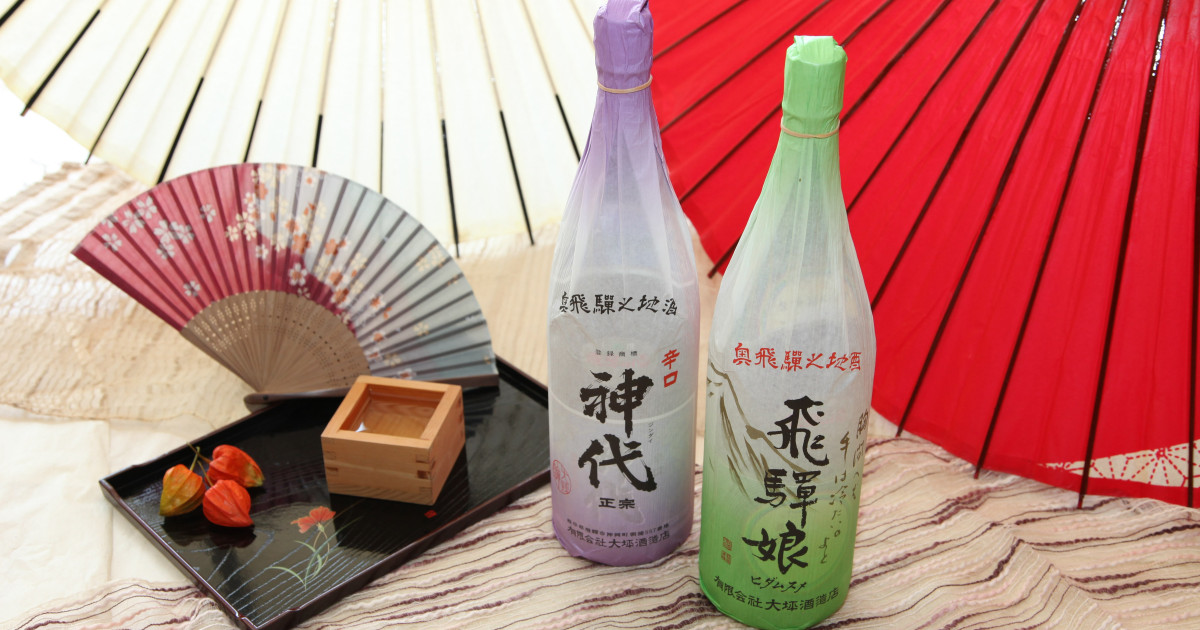 Otsubo Sake Brewery - Hida City